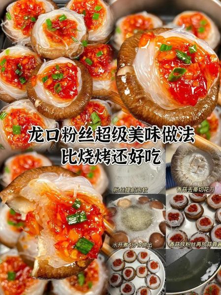 龙口粉丝怎么泡发_龙口粉丝的做法大全-第1张图片-山城妙识 龙口粉丝怎么泡发_龙口粉丝的做法大全-第1张图片-山城妙识