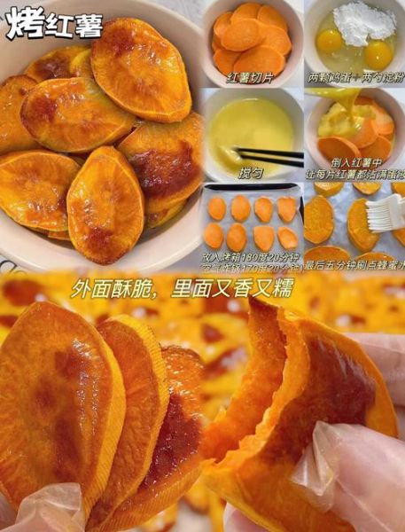 红薯片怎么炸才脆_自制红薯片的做法-第2张图片-山城妙识