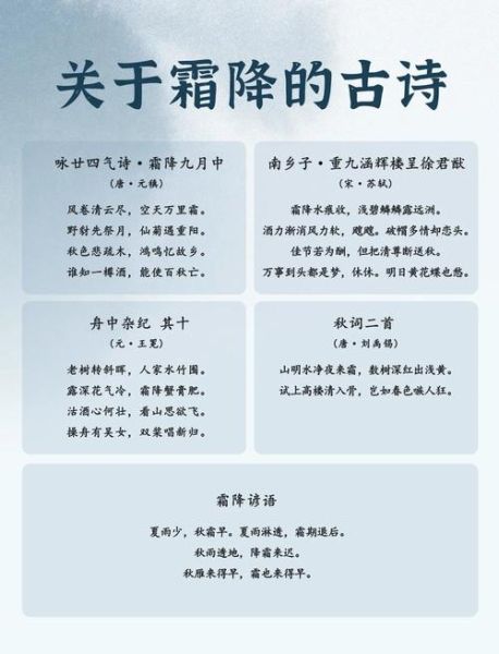 霜降的唯美句子有哪些_霜降节气如何描写-第3张图片-山城妙识 霜降的唯美句子有哪些_霜降节气如何描写-第3张图片-山城妙识