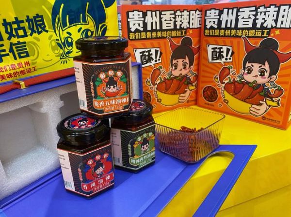 贵州特产有哪些值得带_贵州伴手礼怎么选-第1张图片-山城妙识