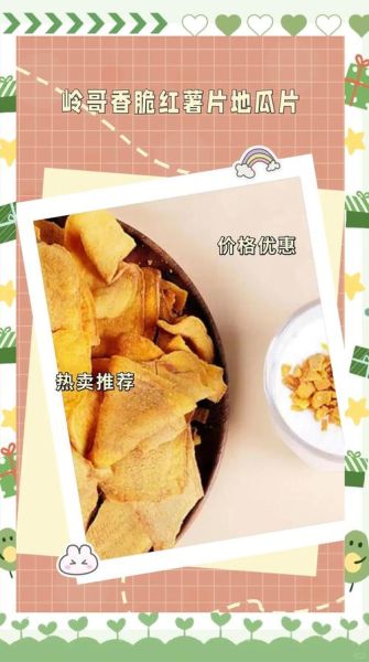 红薯片怎么炸才脆_自制红薯片的做法-第3张图片-山城妙识
