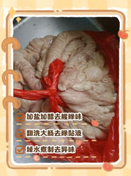 洗猪大肠最好的方法_猪大肠怎么洗才干净无异味-第1张图片-山城妙识 洗猪大肠最好的方法_猪大肠怎么洗才干净无异味-第1张图片-山城妙识
