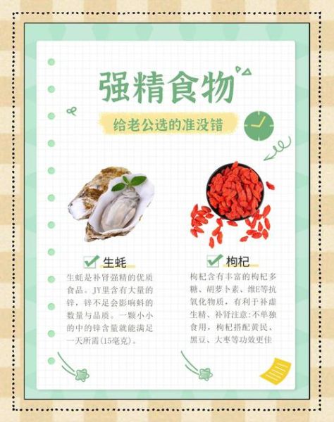 补肾食物排行榜10强_哪些食物最补肾-第1张图片-山城妙识 补肾食物排行榜10强_哪些食物最补肾-第1张图片-山城妙识