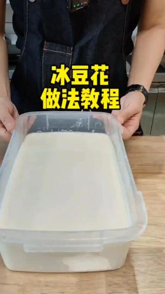 正宗豆腐花怎么做_传统豆腐花配方-第2张图片-山城妙识 正宗豆腐花怎么做_传统豆腐花配方-第2张图片-山城妙识