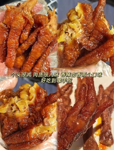 虎皮鸡爪怎么卤_虎皮鸡爪卤多久才入味-第2张图片-山城妙识
