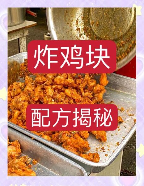 炸鸡用什么材料_炸鸡怎么做才外酥里嫩-第1张图片-山城妙识 炸鸡用什么材料_炸鸡怎么做才外酥里嫩-第1张图片-山城妙识