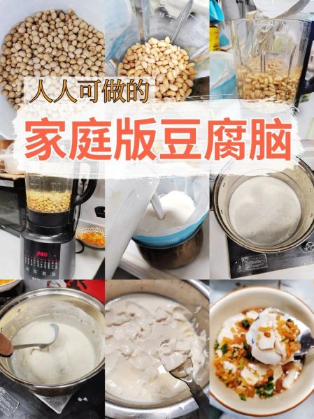 怎样做豆腐脑_豆腐脑怎么做才嫩滑-第1张图片-山城妙识 怎样做豆腐脑_豆腐脑怎么做才嫩滑-第1张图片-山城妙识