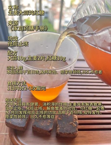 红糖姜水的功效与作用什么时候喝_红糖姜水最佳饮用时间-第1张图片-山城妙识 红糖姜水的功效与作用什么时候喝_红糖姜水最佳饮用时间-第1张图片-山城妙识