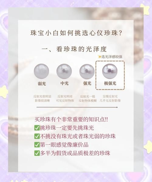 珍珠的寓意是什么_如何挑选珍珠-第2张图片-山城妙识 珍珠的寓意是什么_如何挑选珍珠-第2张图片-山城妙识