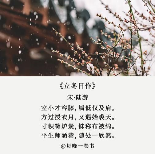 立冬古诗有哪些_立冬古诗的意境是什么-第1张图片-山城妙识 立冬古诗有哪些_立冬古诗的意境是什么-第1张图片-山城妙识