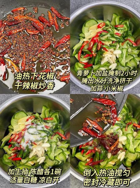 青萝卜咸菜怎么腌制_青萝卜咸菜腌制方法-第1张图片-山城妙识 青萝卜咸菜怎么腌制_青萝卜咸菜腌制方法-第1张图片-山城妙识