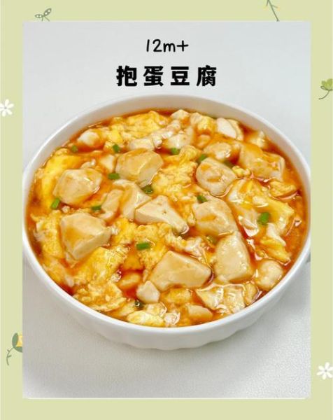 鸡蛋豆腐怎么做_鸡蛋豆腐的做法视频-第1张图片-山城妙识 鸡蛋豆腐怎么做_鸡蛋豆腐的做法视频-第1张图片-山城妙识