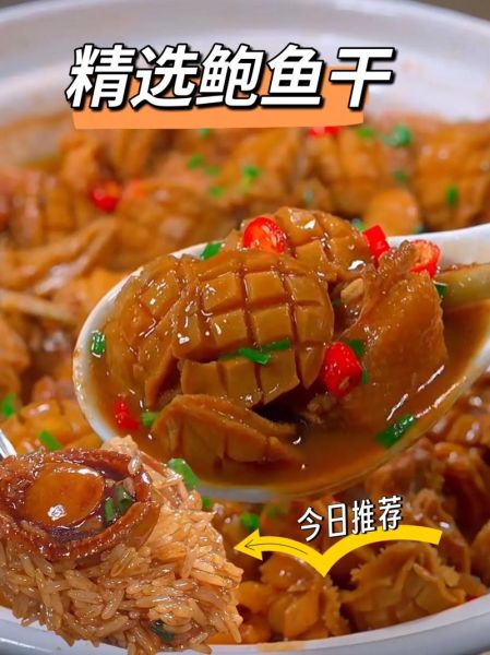 鲍鱼干怎么泡发_鲍鱼干的做法大全-第2张图片-山城妙识 鲍鱼干怎么泡发_鲍鱼干的做法大全-第2张图片-山城妙识