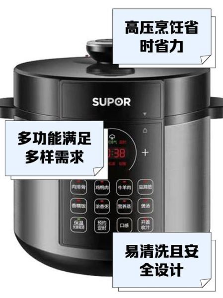 苏泊尔电压力锅怎么用_苏泊尔电压力锅故障代码-第1张图片-山城妙识 苏泊尔电压力锅怎么用_苏泊尔电压力锅故障代码-第1张图片-山城妙识