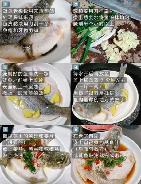 鱼的做法大全家常图片_清蒸鲈鱼怎么做好吃-第3张图片-山城妙识 鱼的做法大全家常图片_清蒸鲈鱼怎么做好吃-第3张图片-山城妙识