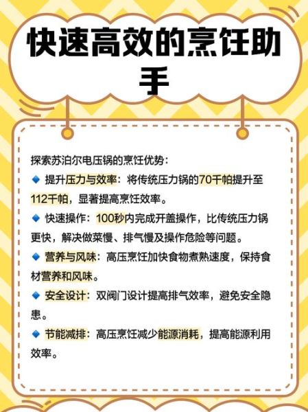 苏泊尔电压力锅怎么用_苏泊尔电压力锅故障代码-第2张图片-山城妙识 苏泊尔电压力锅怎么用_苏泊尔电压力锅故障代码-第2张图片-山城妙识
