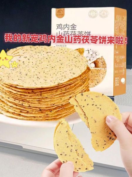 茯苓饼怎么做_茯苓饼做法步骤图-第2张图片-山城妙识 茯苓饼怎么做_茯苓饼做法步骤图-第2张图片-山城妙识