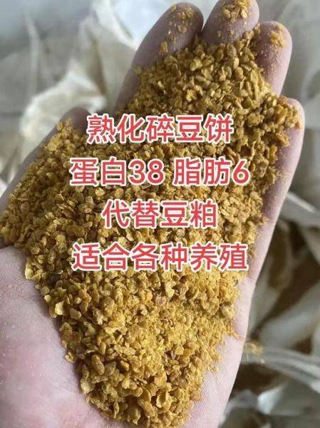 豆饼是什么东西_豆饼和豆粕的区别-第2张图片-山城妙识 豆饼是什么东西_豆饼和豆粕的区别-第2张图片-山城妙识