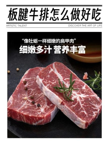板腱牛排怎么煎才嫩_板腱牛排腌制多久入味-第1张图片-山城妙识 板腱牛排怎么煎才嫩_板腱牛排腌制多久入味-第1张图片-山城妙识