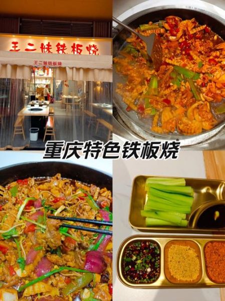 铁板烧的做法_铁板烧配料窍门-第2张图片-山城妙识 铁板烧的做法_铁板烧配料窍门-第2张图片-山城妙识