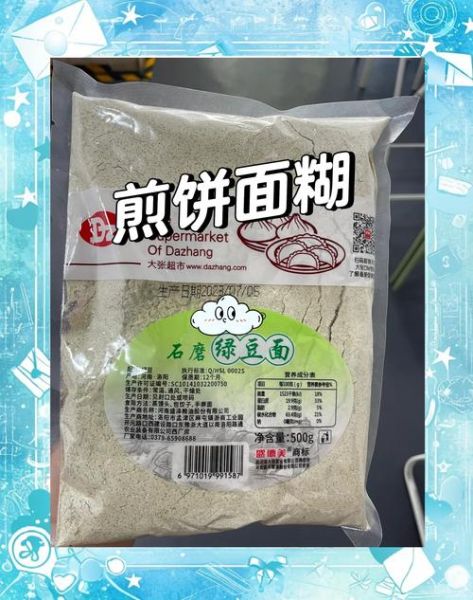 山东杂粮煎饼面糊怎么调_正宗配方比例是多少-第3张图片-山城妙识 山东杂粮煎饼面糊怎么调_正宗配方比例是多少-第3张图片-山城妙识