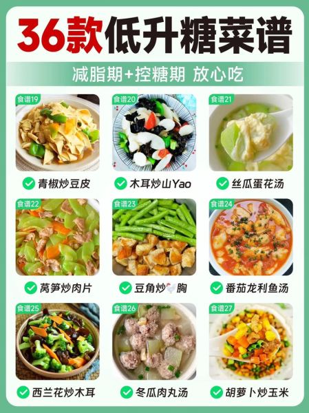 血糖低吃什么食物最好_低血糖吃什么最快缓解-第3张图片-山城妙识 血糖低吃什么食物最好_低血糖吃什么最快缓解-第3张图片-山城妙识