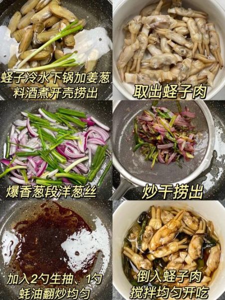 葱油蛏子怎么做_葱油蛏子正宗做法窍门-第3张图片-山城妙识 葱油蛏子怎么做_葱油蛏子正宗做法窍门-第3张图片-山城妙识
