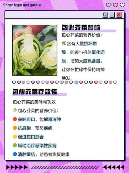 芥菜孕妇可以吃吗_孕妇吃芥菜的好处与禁忌-第3张图片-山城妙识 芥菜孕妇可以吃吗_孕妇吃芥菜的好处与禁忌-第3张图片-山城妙识