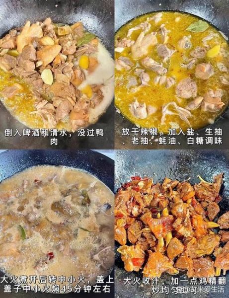 鸭肉与什么搭配炒最好_鸭肉炒什么配菜最香-第3张图片-山城妙识 鸭肉与什么搭配炒最好_鸭肉炒什么配菜最香-第3张图片-山城妙识