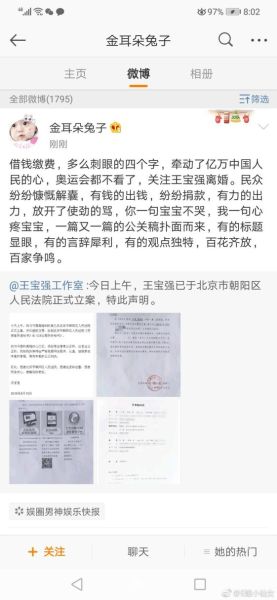 金耳朵兔子是谁_金耳朵兔子微博内容分析-第2张图片-山城妙识 金耳朵兔子是谁_金耳朵兔子微博内容分析-第2张图片-山城妙识