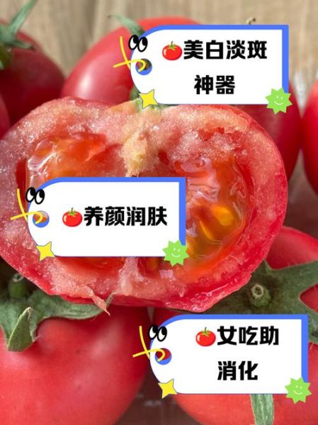 女人吃番茄红素的好处_番茄红素对女性的作用有哪些-第3张图片-山城妙识 女人吃番茄红素的好处_番茄红素对女性的作用有哪些-第3张图片-山城妙识