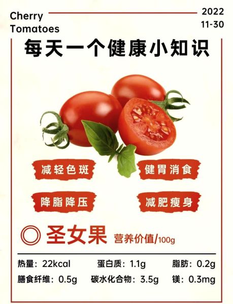 女人吃番茄红素的好处_番茄红素对女性的作用有哪些-第1张图片-山城妙识 女人吃番茄红素的好处_番茄红素对女性的作用有哪些-第1张图片-山城妙识