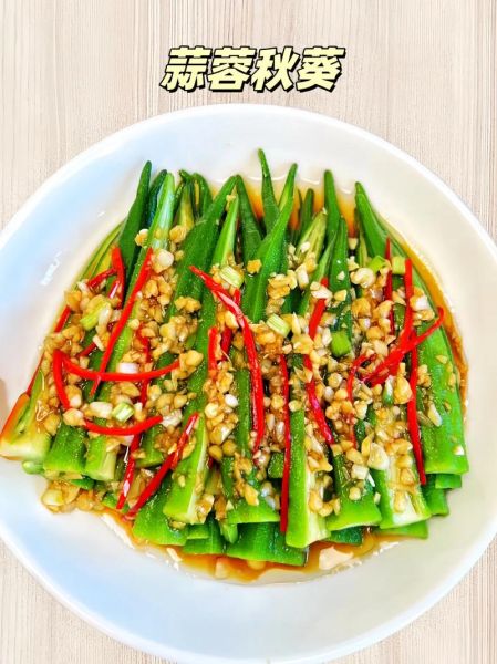 秋葵怎么吃最营养_秋葵怎么做不黏腻-第2张图片-山城妙识 秋葵怎么吃最营养_秋葵怎么做不黏腻-第2张图片-山城妙识