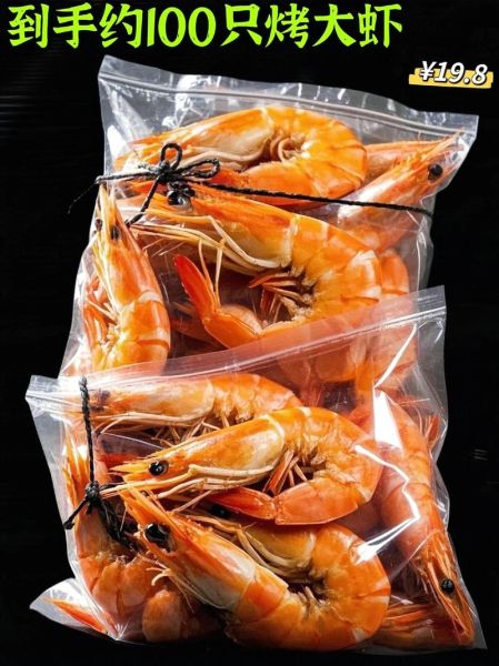 烤大虾怎么腌制才入味_烤大虾配料有哪些-第3张图片-山城妙识 烤大虾怎么腌制才入味_烤大虾配料有哪些-第3张图片-山城妙识