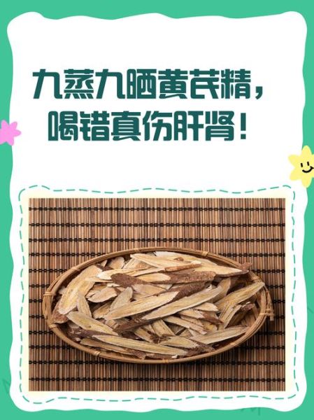 黄芪精的功效与作用禁忌_适合哪些人吃-第1张图片-山城妙识 黄芪精的功效与作用禁忌_适合哪些人吃-第1张图片-山城妙识