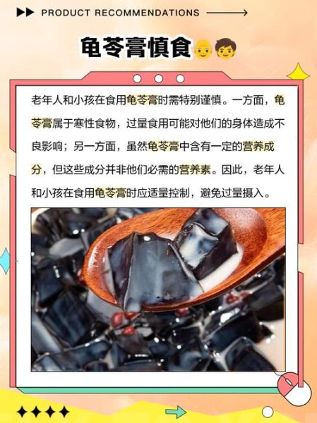 龟苓膏什么人不能吃_龟苓膏禁忌有哪些-第3张图片-山城妙识 龟苓膏什么人不能吃_龟苓膏禁忌有哪些-第3张图片-山城妙识