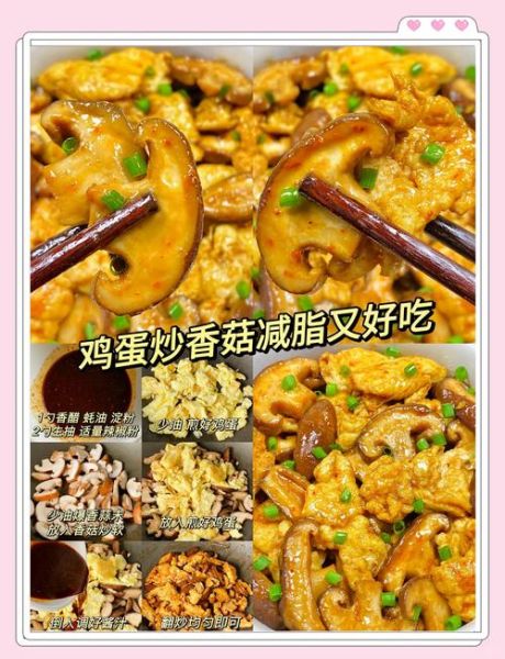 香菇炒鸡蛋的功效_香菇炒鸡蛋的营养价值-第2张图片-山城妙识 香菇炒鸡蛋的功效_香菇炒鸡蛋的营养价值-第2张图片-山城妙识