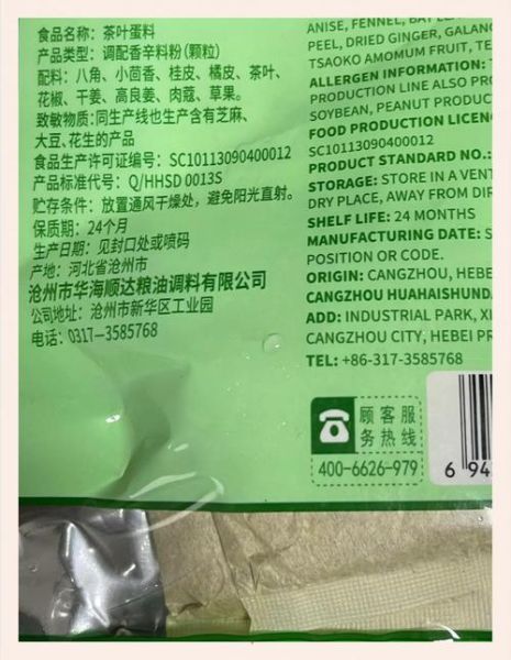 茶叶蛋怎么煮_茶叶蛋的配方和做法-第1张图片-山城妙识 茶叶蛋怎么煮_茶叶蛋的配方和做法-第1张图片-山城妙识