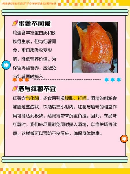 食物相克是真的吗_哪些食物不能一起吃-第3张图片-山城妙识 食物相克是真的吗_哪些食物不能一起吃-第3张图片-山城妙识