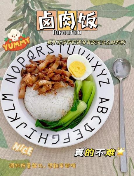 正宗卤肉饭怎么做_卤肉饭配方比例-第2张图片-山城妙识 正宗卤肉饭怎么做_卤肉饭配方比例-第2张图片-山城妙识
