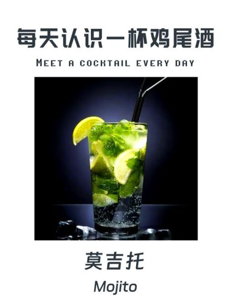 莫吉托鸡尾酒的暗语是什么_莫吉托暗示什么情感-第2张图片-山城妙识 莫吉托鸡尾酒的暗语是什么_莫吉托暗示什么情感-第2张图片-山城妙识