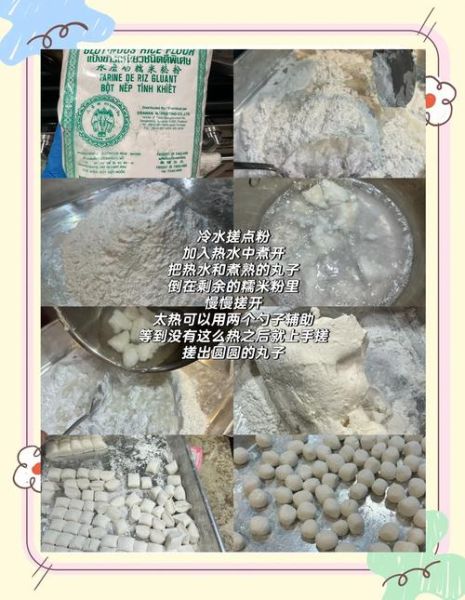 台山咸汤圆怎么做_台山咸汤圆做法大全-第1张图片-山城妙识 台山咸汤圆怎么做_台山咸汤圆做法大全-第1张图片-山城妙识