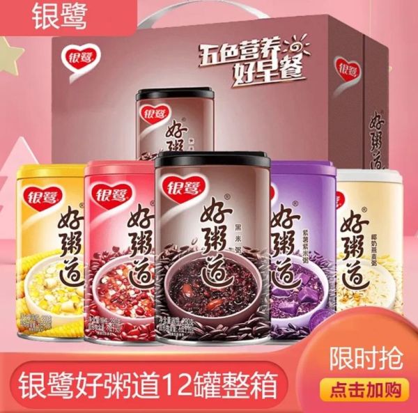 银鹭八宝粥是哪个国家的_银鹭八宝粥品牌起源-第2张图片-山城妙识 银鹭八宝粥是哪个国家的_银鹭八宝粥品牌起源-第2张图片-山城妙识