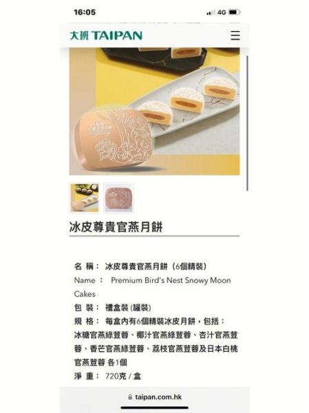 香港大班冰皮月饼多少钱_一盒价格表-第1张图片-山城妙识 香港大班冰皮月饼多少钱_一盒价格表-第1张图片-山城妙识