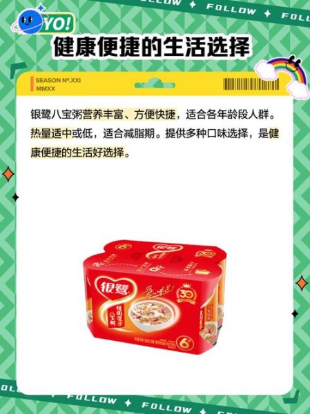银鹭八宝粥图片大全_如何挑选正品-第3张图片-山城妙识 银鹭八宝粥图片大全_如何挑选正品-第3张图片-山城妙识