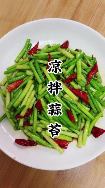 凉拌蒜苔丝怎么做才脆_蒜苔焯水几分钟才好吃-第2张图片-山城妙识 凉拌蒜苔丝怎么做才脆_蒜苔焯水几分钟才好吃-第2张图片-山城妙识