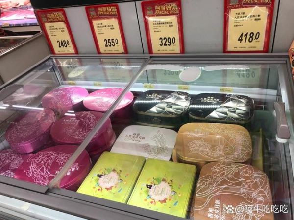香港大班冰皮月饼多少钱_一盒价格表-第3张图片-山城妙识 香港大班冰皮月饼多少钱_一盒价格表-第3张图片-山城妙识