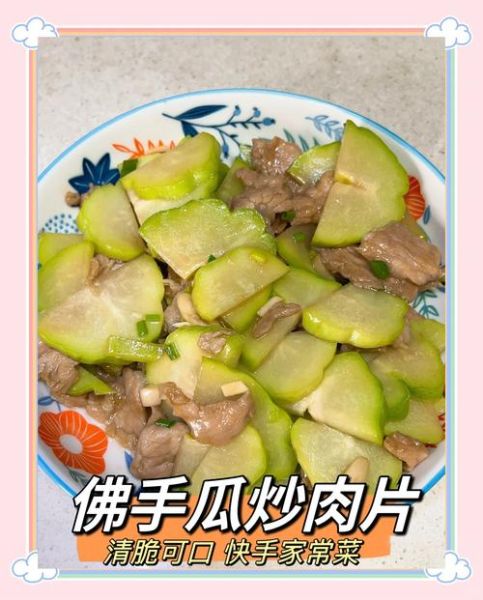 素炒佛手瓜怎么炒好吃_佛手瓜炒多久才脆嫩-第3张图片-山城妙识 素炒佛手瓜怎么炒好吃_佛手瓜炒多久才脆嫩-第3张图片-山城妙识