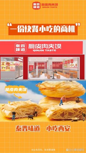 肉夹馍加盟店排行榜有哪些_哪个品牌值得投资-第2张图片-山城妙识 肉夹馍加盟店排行榜有哪些_哪个品牌值得投资-第2张图片-山城妙识