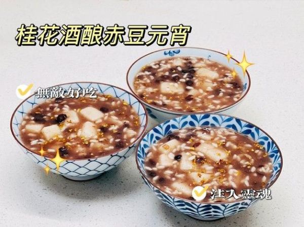 桂花赤豆元宵怎么做_桂花赤豆元宵热量高吗-第1张图片-山城妙识 桂花赤豆元宵怎么做_桂花赤豆元宵热量高吗-第1张图片-山城妙识